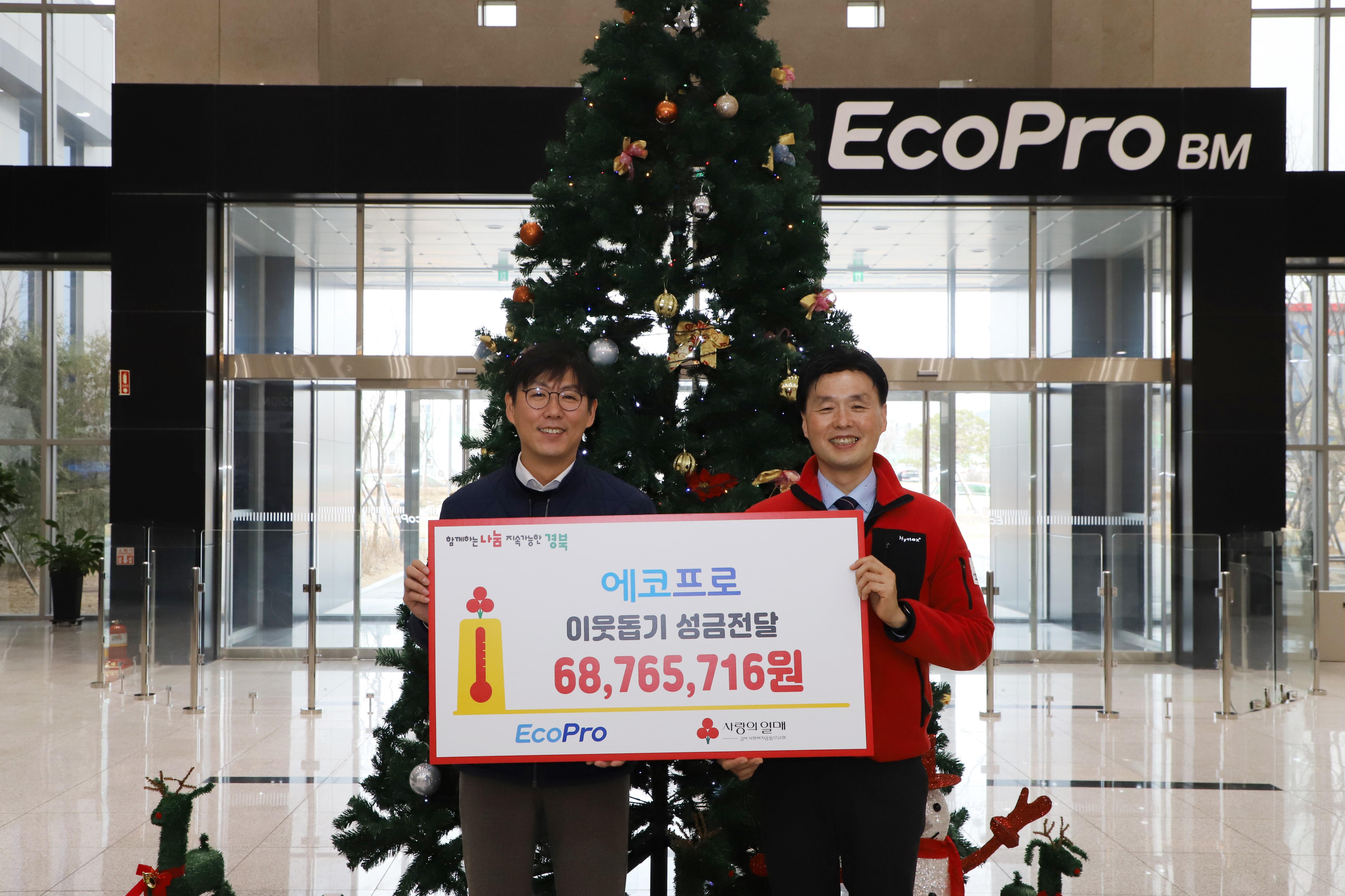 Sharing stories – EcoPro BM